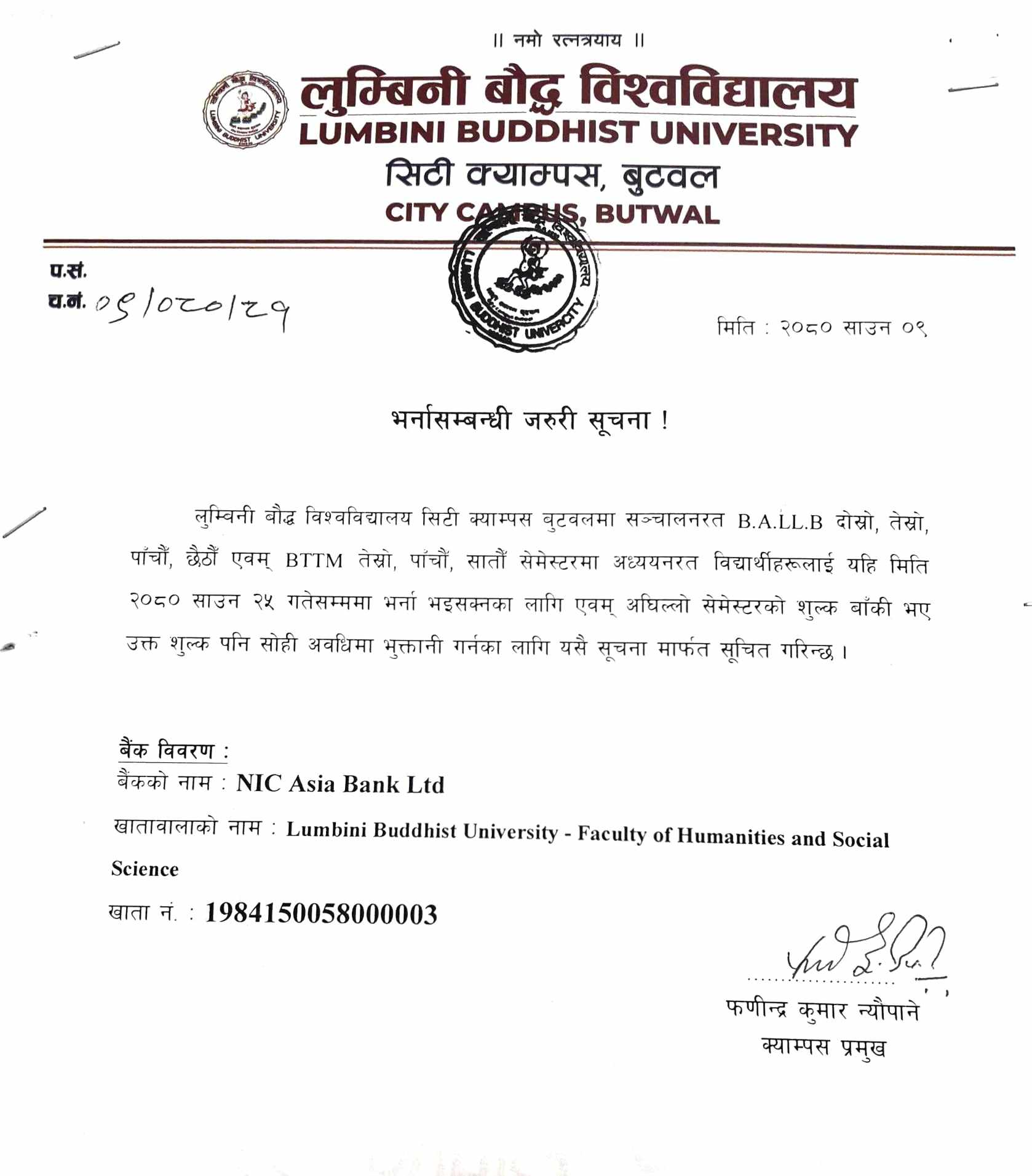 Notice for the Admission – City Campus Butwal