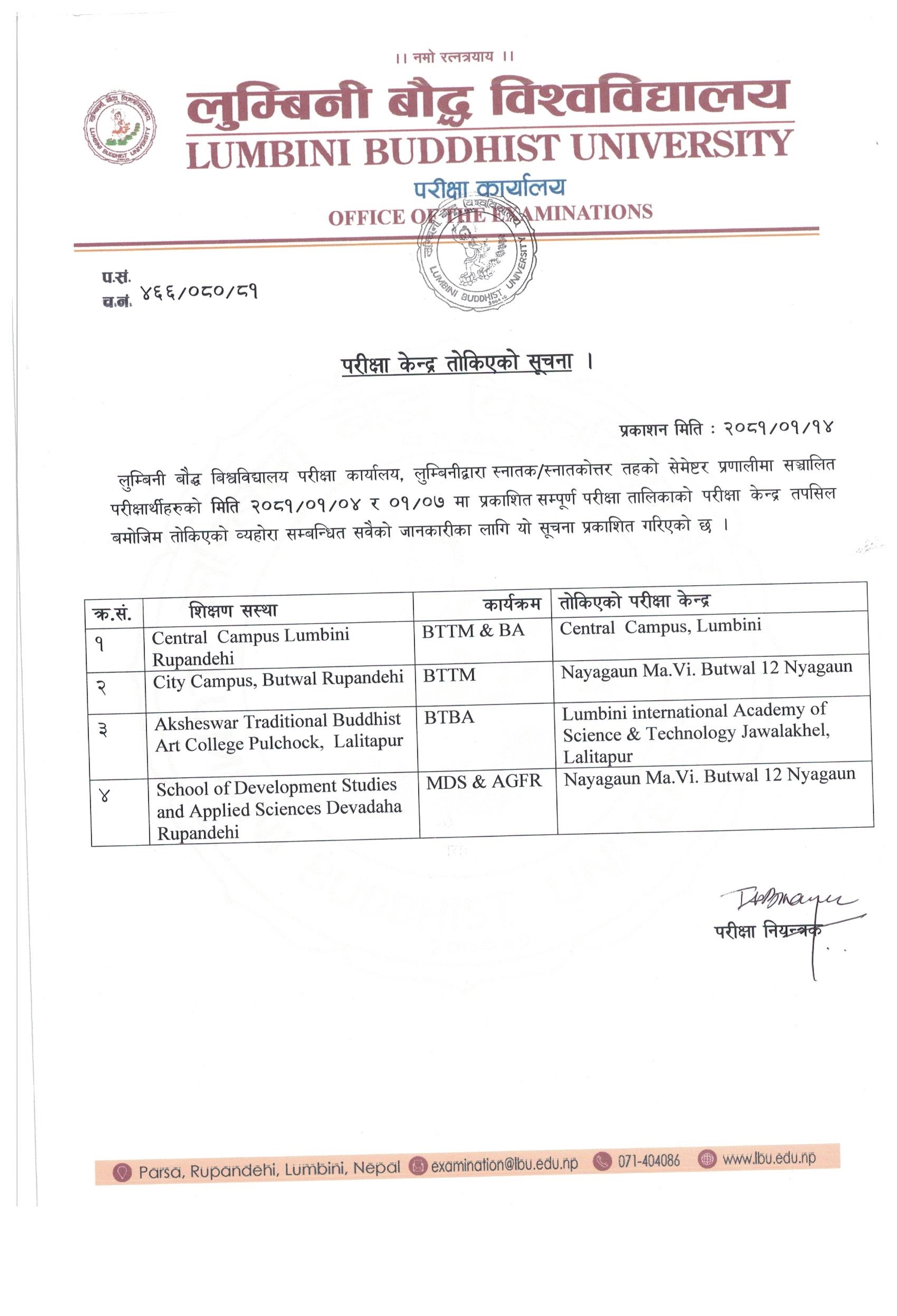 Notice about Exam Center – City Campus Butwal