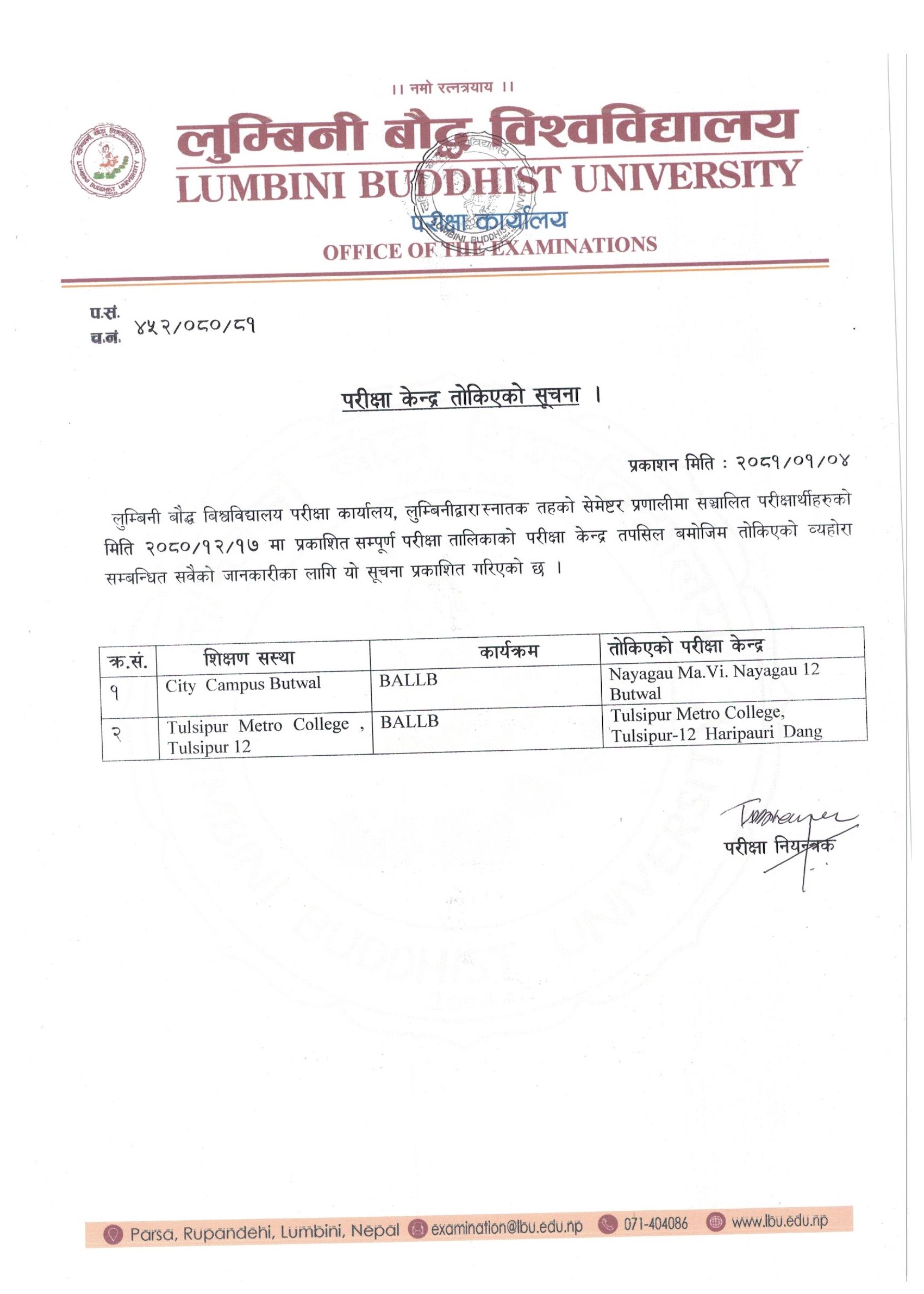 Notice about the Exam Center – City Campus Butwal