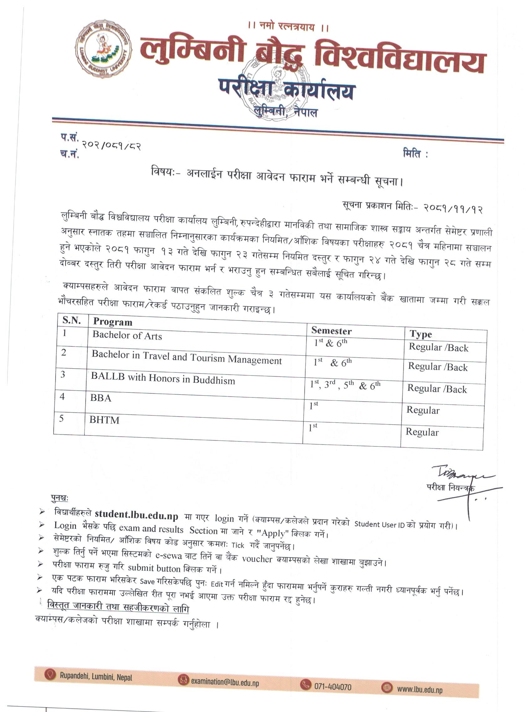 Online Exam Form Fill-Up Notice – City Campus Butwal