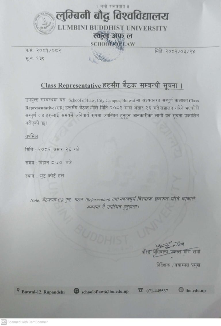 Class Representative हरुसंग बैठक सम्बन्धी सूचना | – City Campus Butwal